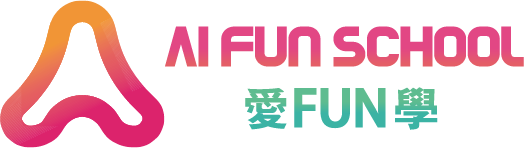 Aifunschool - 愛fun學